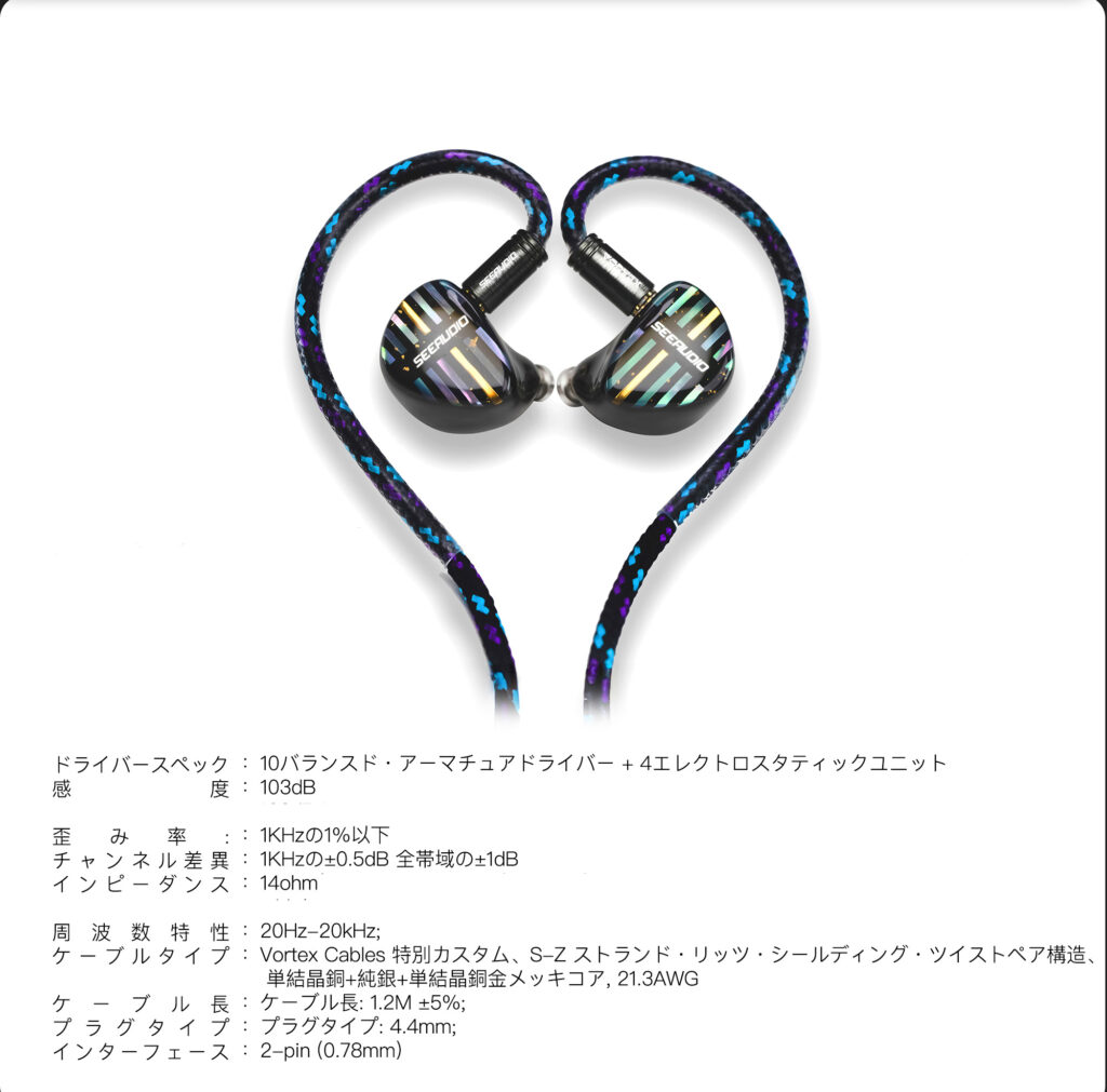 SeeAudio HAKUYA イン・イヤー・モニター フラッグチップ・イヤフォン - ミミソラ