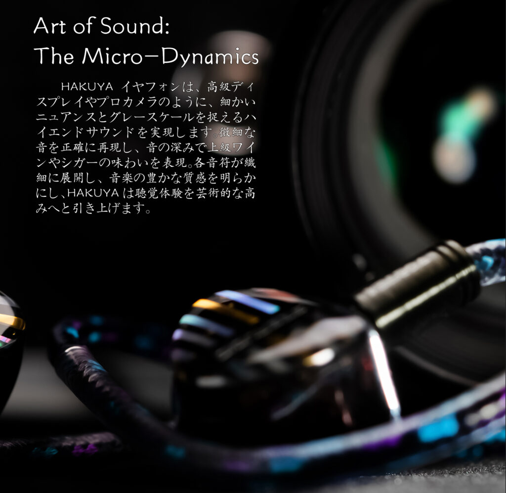 SeeAudio HAKUYA イン・イヤー・モニター フラッグチップ・イヤフォン - ミミソラ