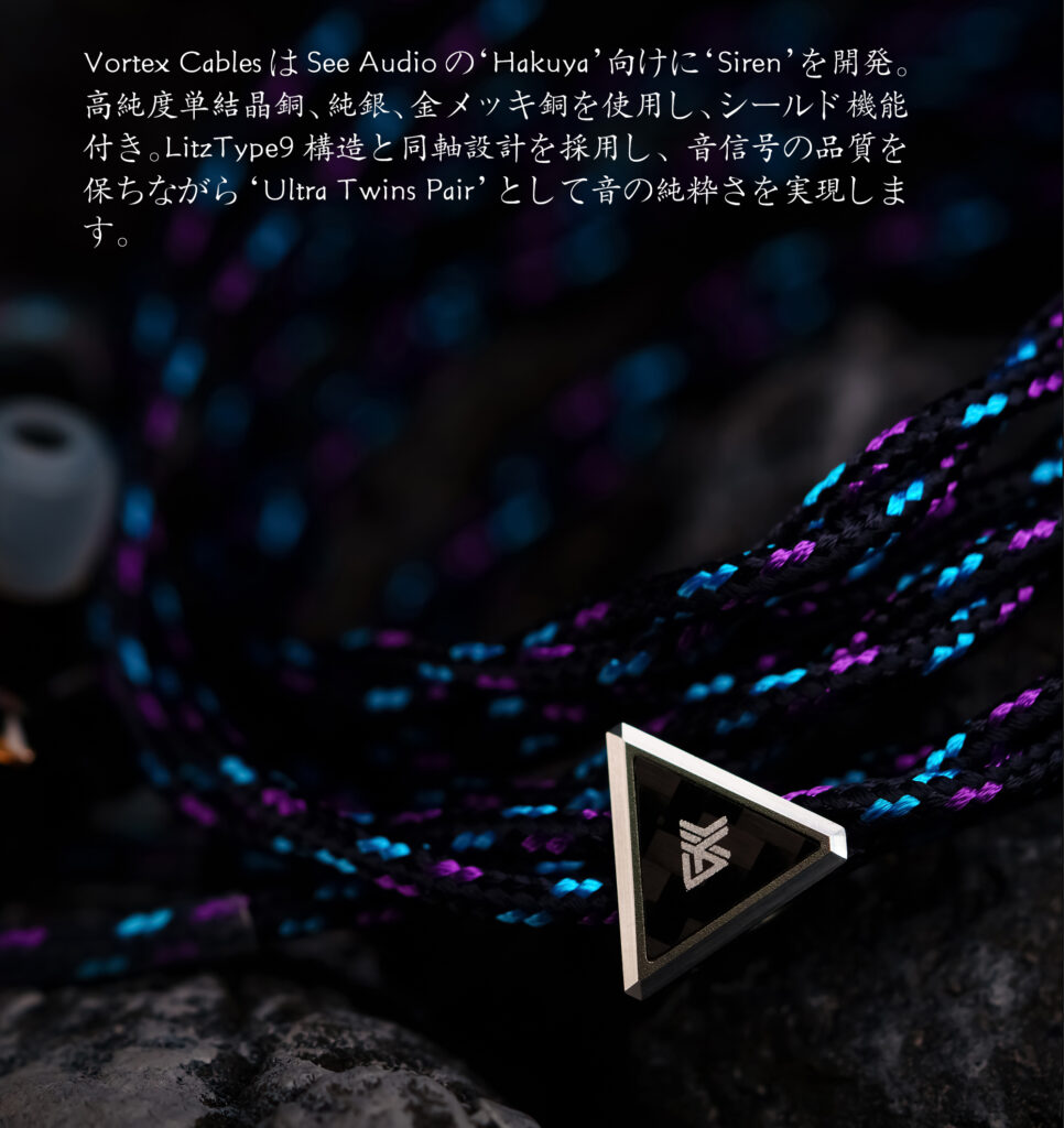 SeeAudio HAKUYA イン・イヤー・モニター フラッグチップ・イヤフォン - ミミソラ